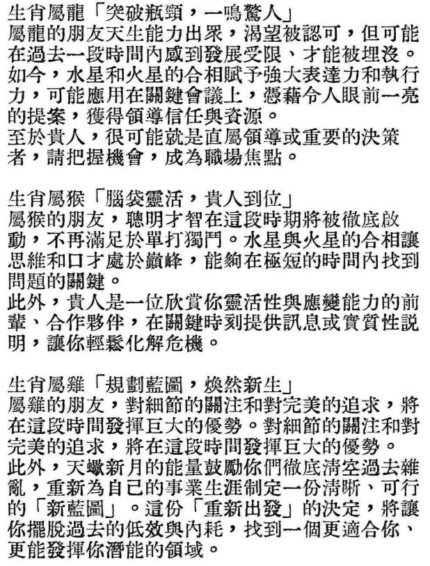 2025這些生肖年底運勢大翻轉！ - agonew