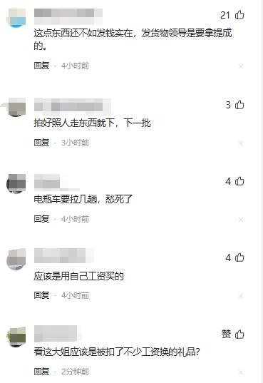 公司尾牙發禮品數目驚人，員工臉上卻沒有「絲毫笑意」，知情人爆內幕：這誰笑得出 - agonew