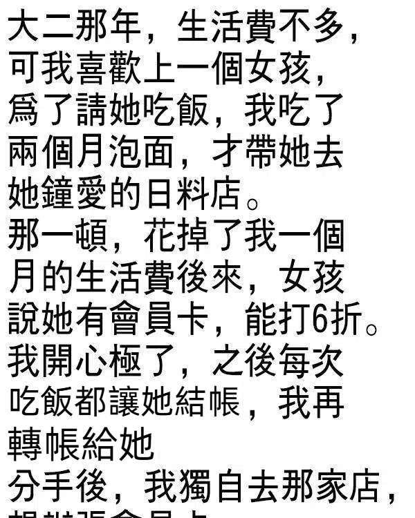 一個真相讓他再也不喜歡日料了 - agonew