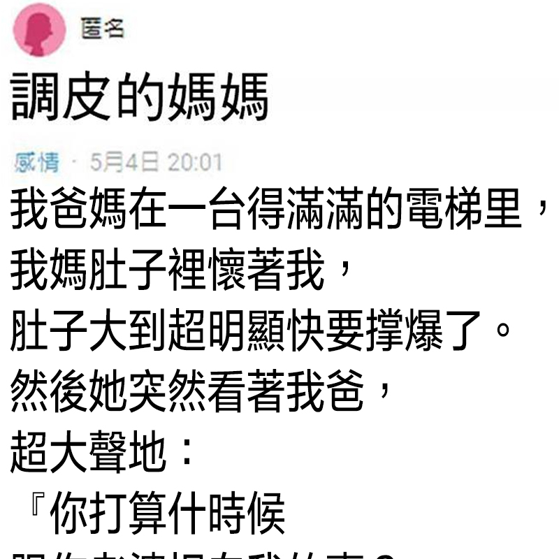 還是媽媽厲害.. - agonew